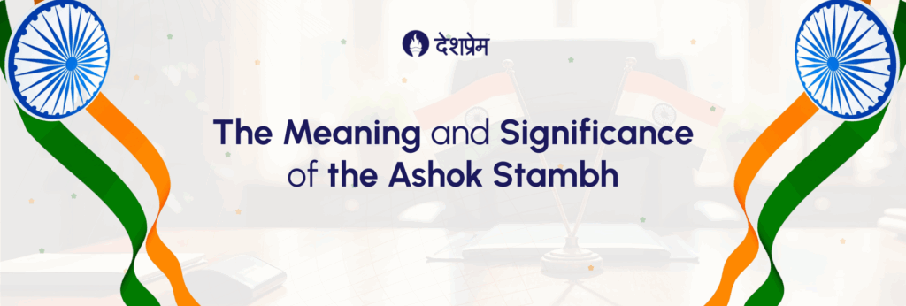 Ashoka Stambh: Meaning, Symbolism & Its Importance